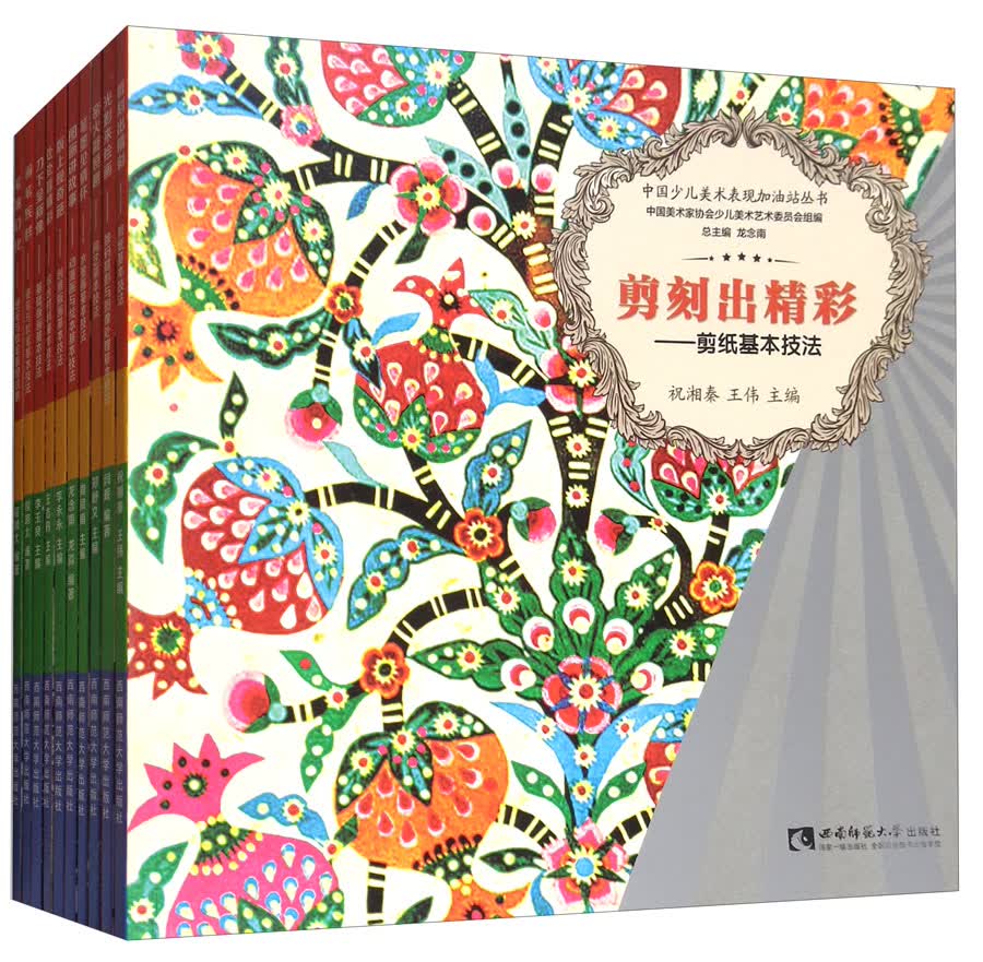 中国少儿美术表现加油站丛书（套装共10册）