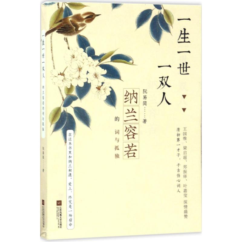 一生一世一双人