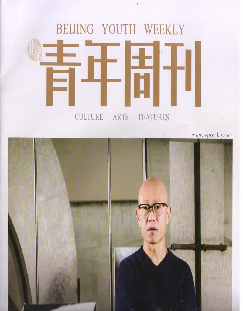 北京青年周刊（2018年3月第11期）