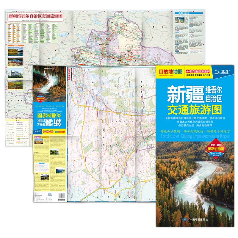2018新疆维吾尔自治区交通旅游图