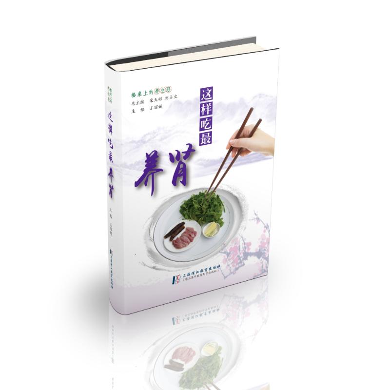 这样吃最养肾