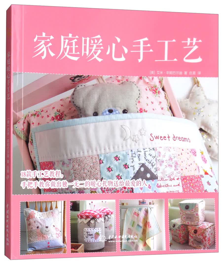 家庭暖心手工艺《现货速发》