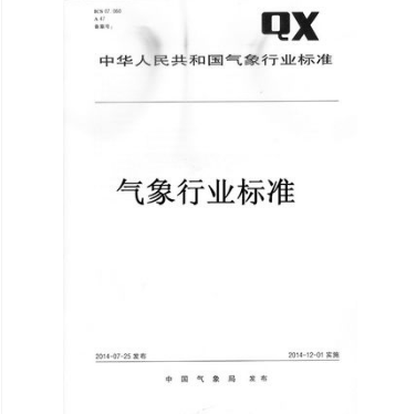 QX/T 245-2014 雷电灾害应急处置规范