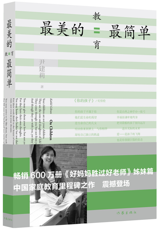 最美的教育最简单