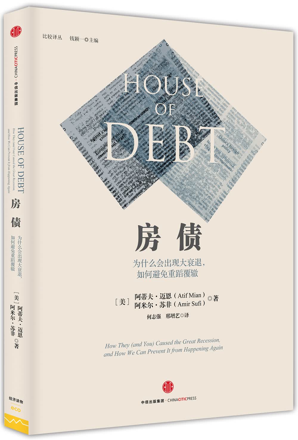 房债