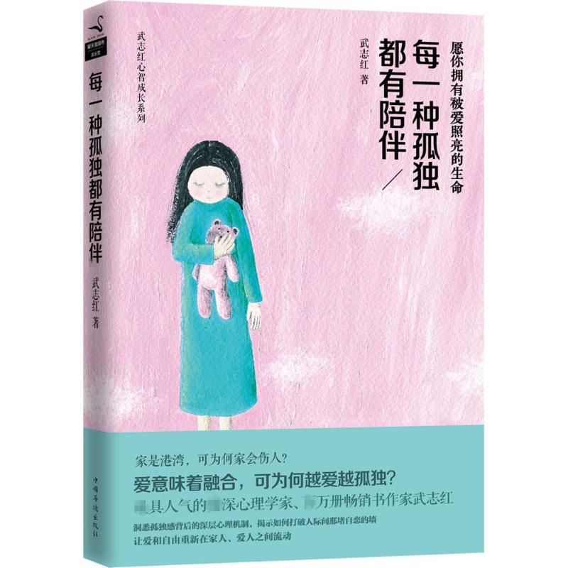 每一种孤独都有陪伴