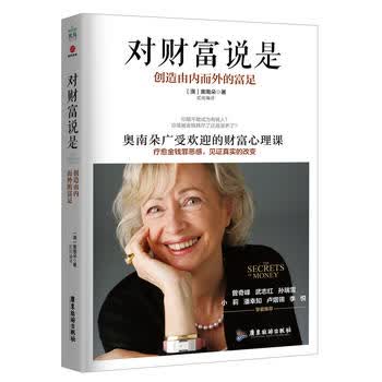 对财富说是 湖北