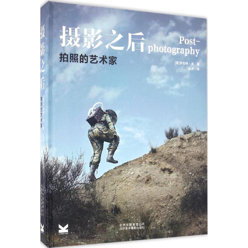 摄影之后