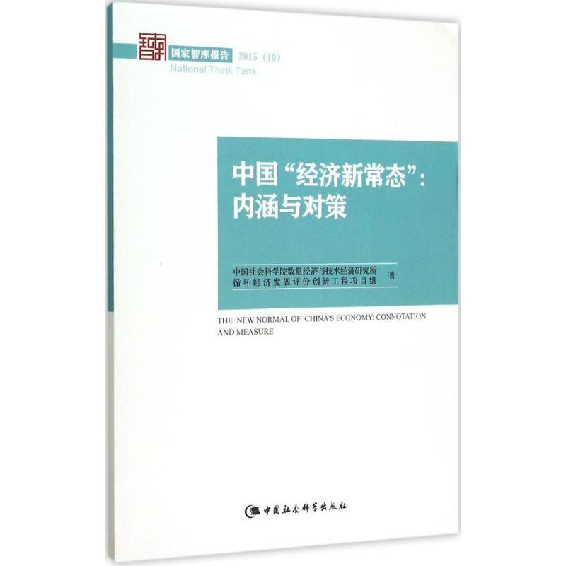 中国