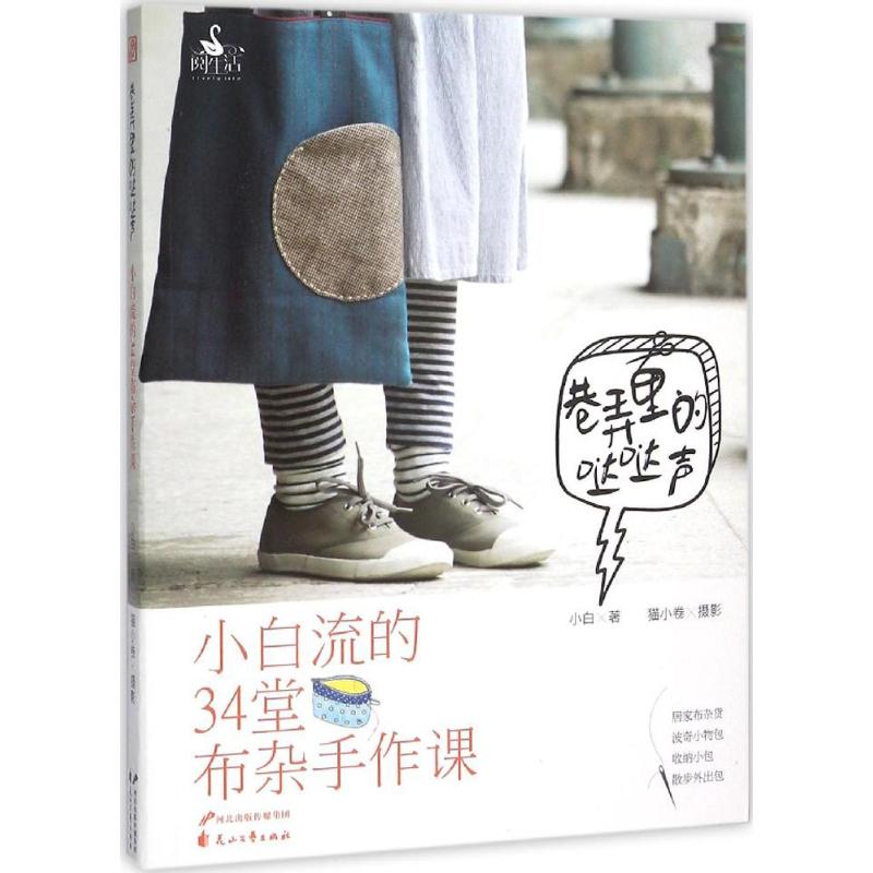 巷弄里的哒哒声