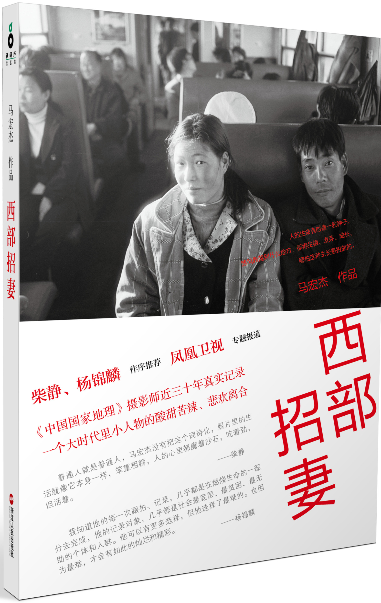 西部招妻
