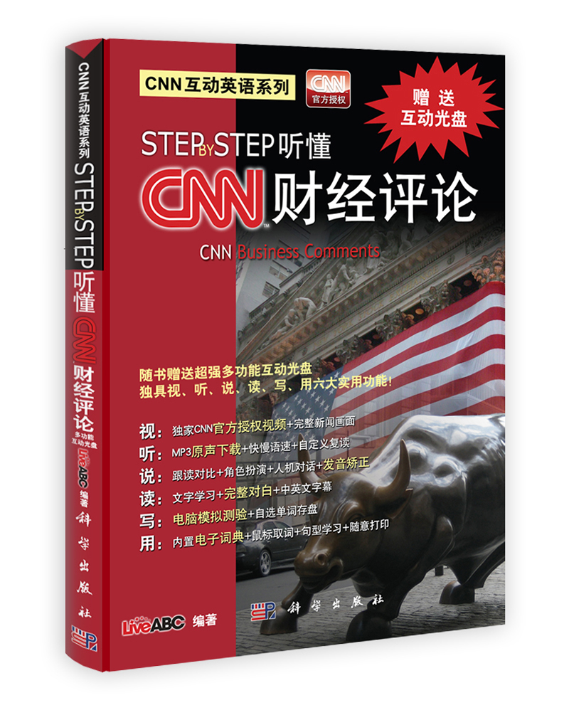 STEP BY STEP听懂CNN：财经评论