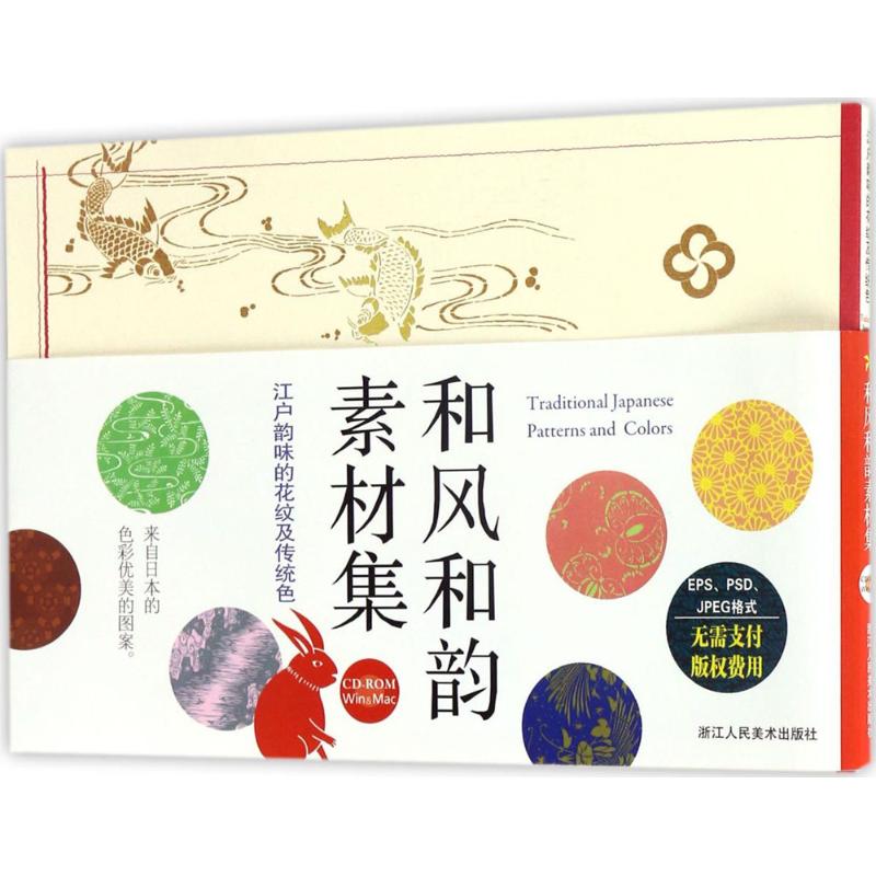 和风和韵素材集