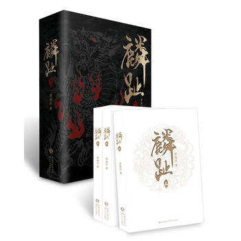 梦溪石 麟趾套装全三册 梦溪石著晋江文学古代权谋宫廷小说 青春文学 湖北旗舰店