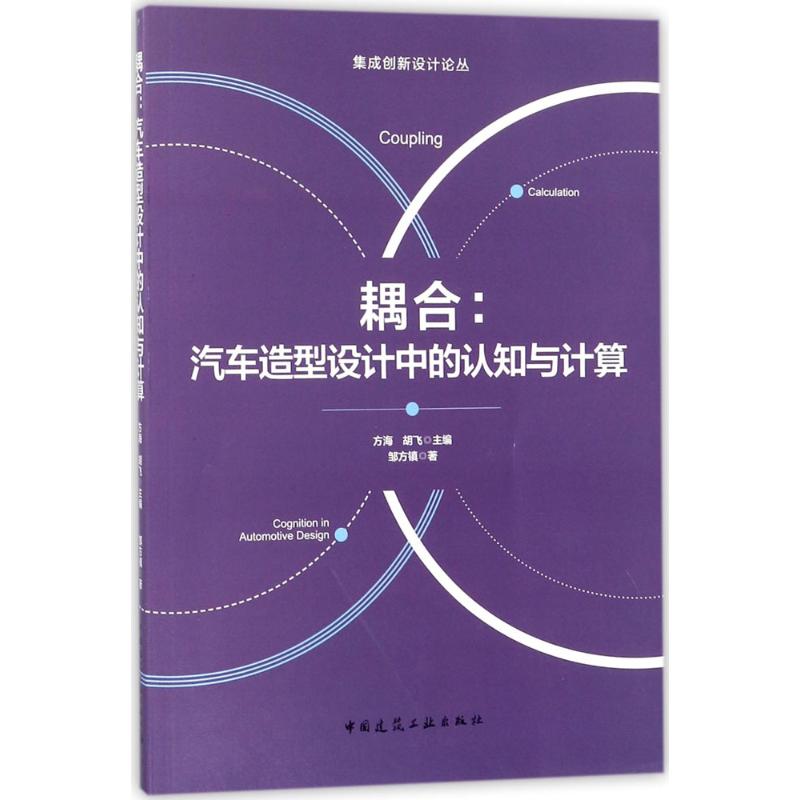 耦合