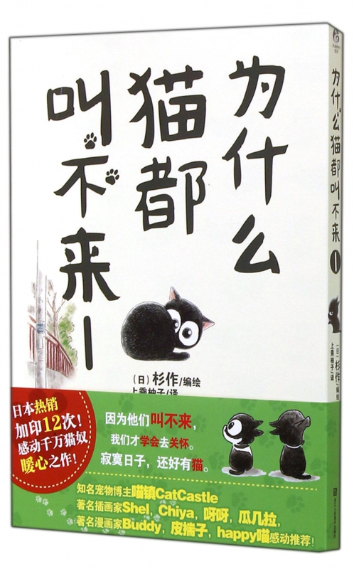 为什么猫都叫不来(1)