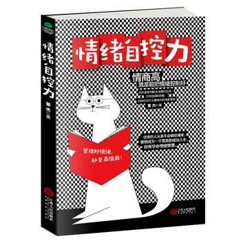 情绪自控力 湖北