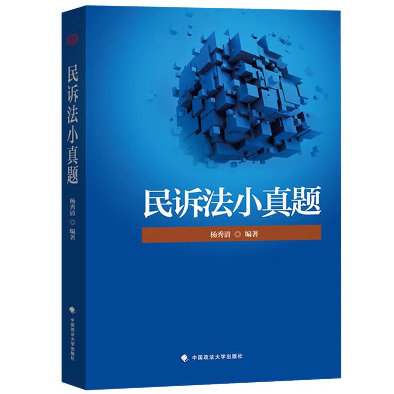 民诉法小真题