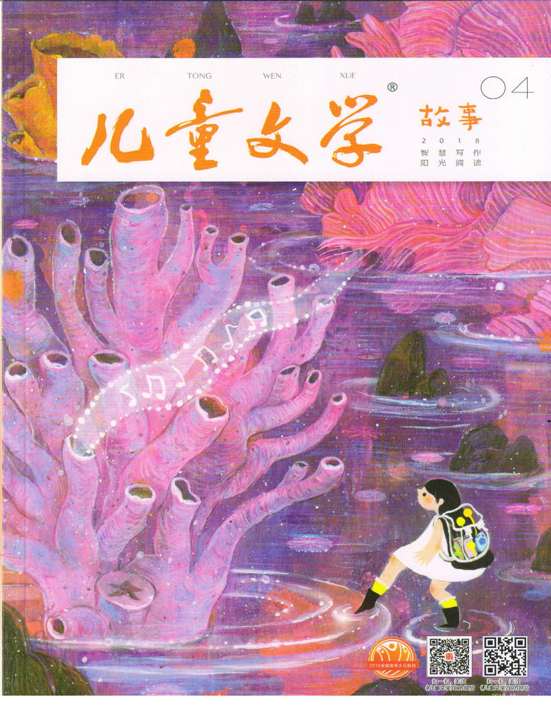 儿童文学童年双本套装（故事+绘本）2018年4月号