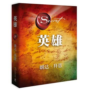英雄 湖北