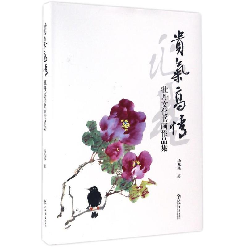 贵气高情