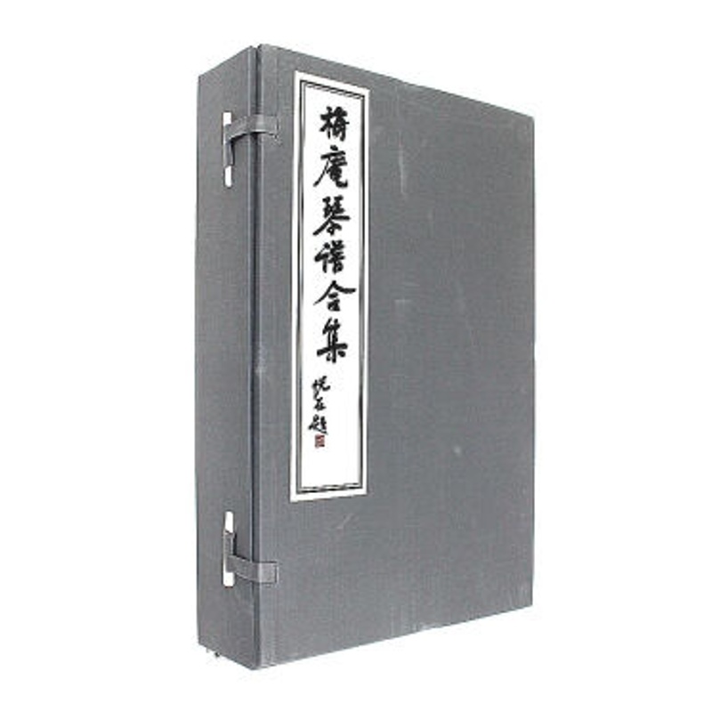 梅庵琴谱合集（16开线装 全一函四册）