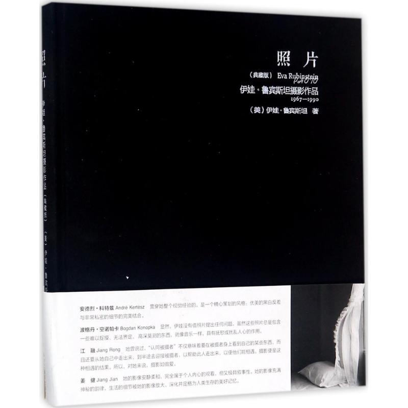 照片(典藏版)
