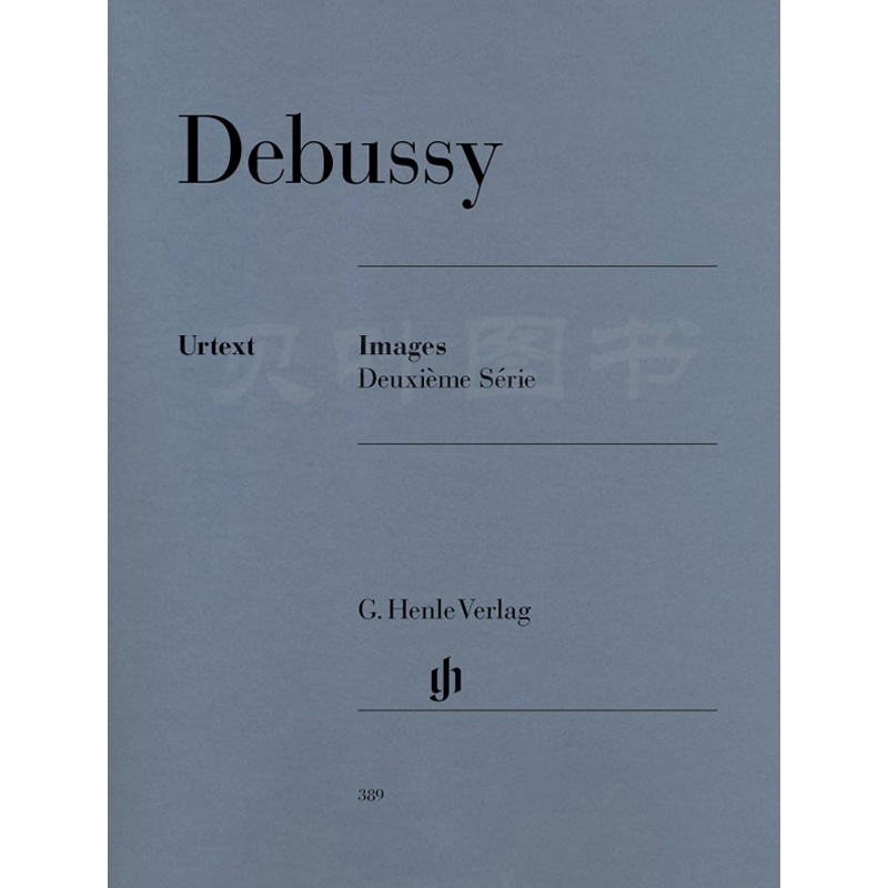 亨乐原版 德彪西 意象集 卷二 Debussy Images 2e serie 钢琴独奏 HN389