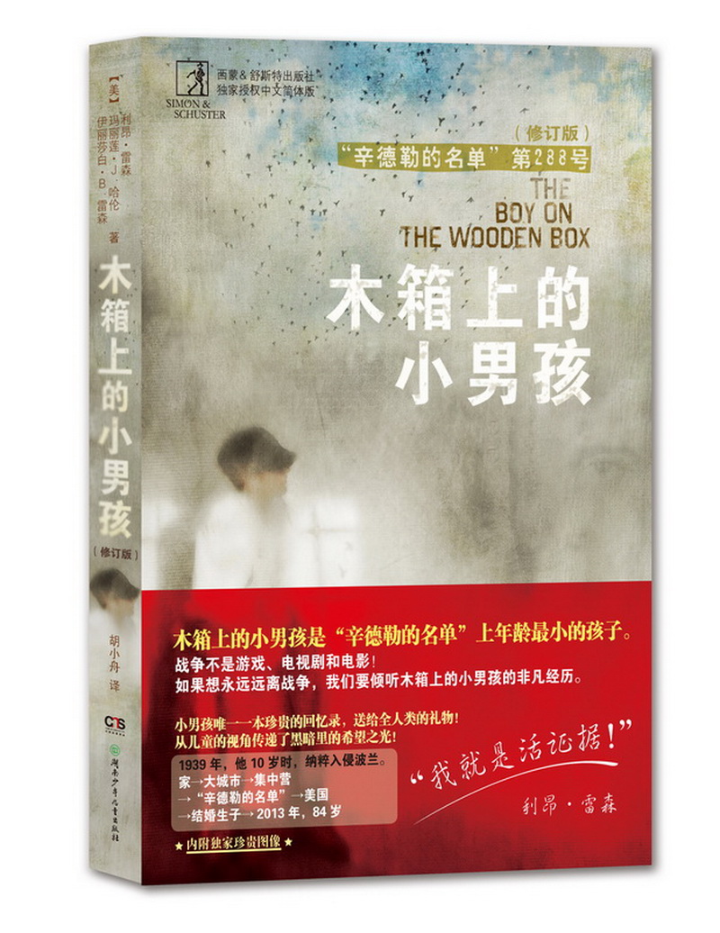 木箱上的小男孩