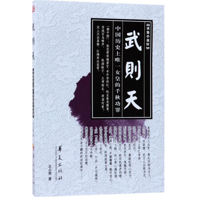 武则天