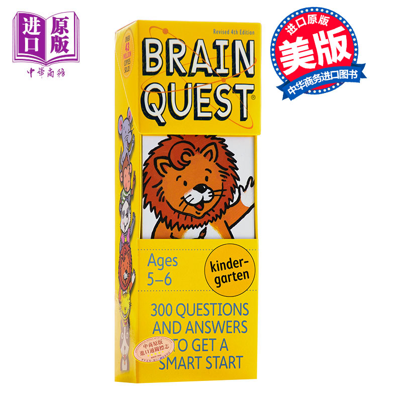 大脑任务（幼儿园）第4版 英文原版 Brain Quest Kindergarten