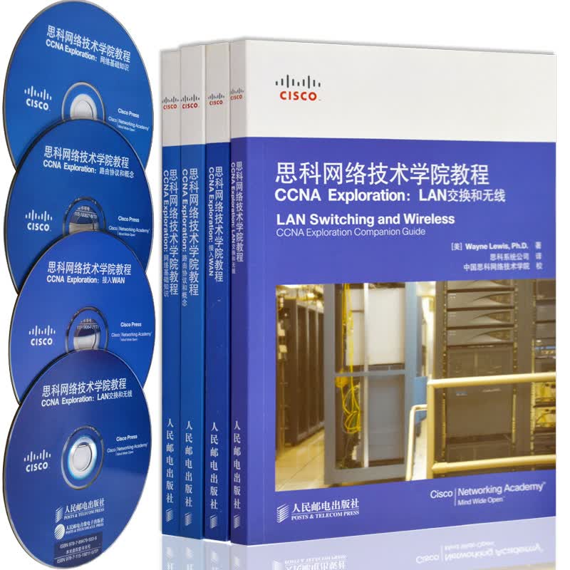 思科网络技术学院教程CCNA Exploration全套四册含4张光盘 思科网络技术 预售