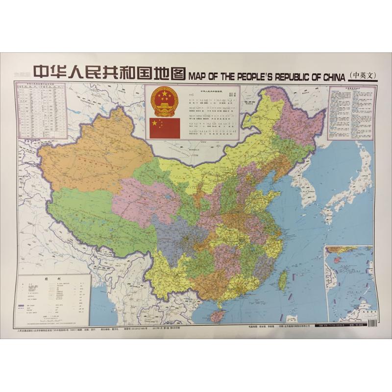 中华人民共和国地图