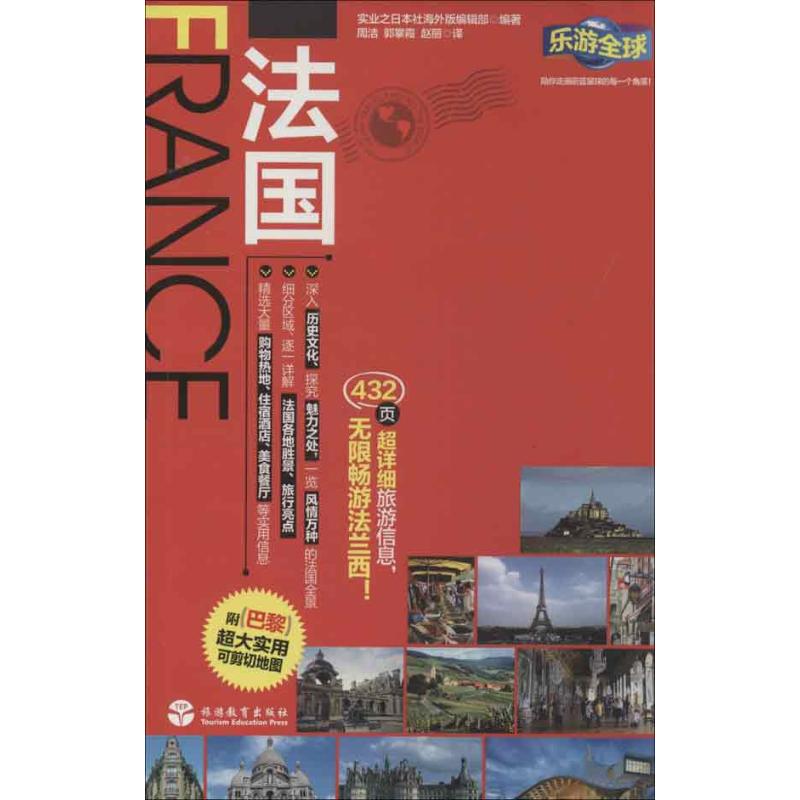 法国