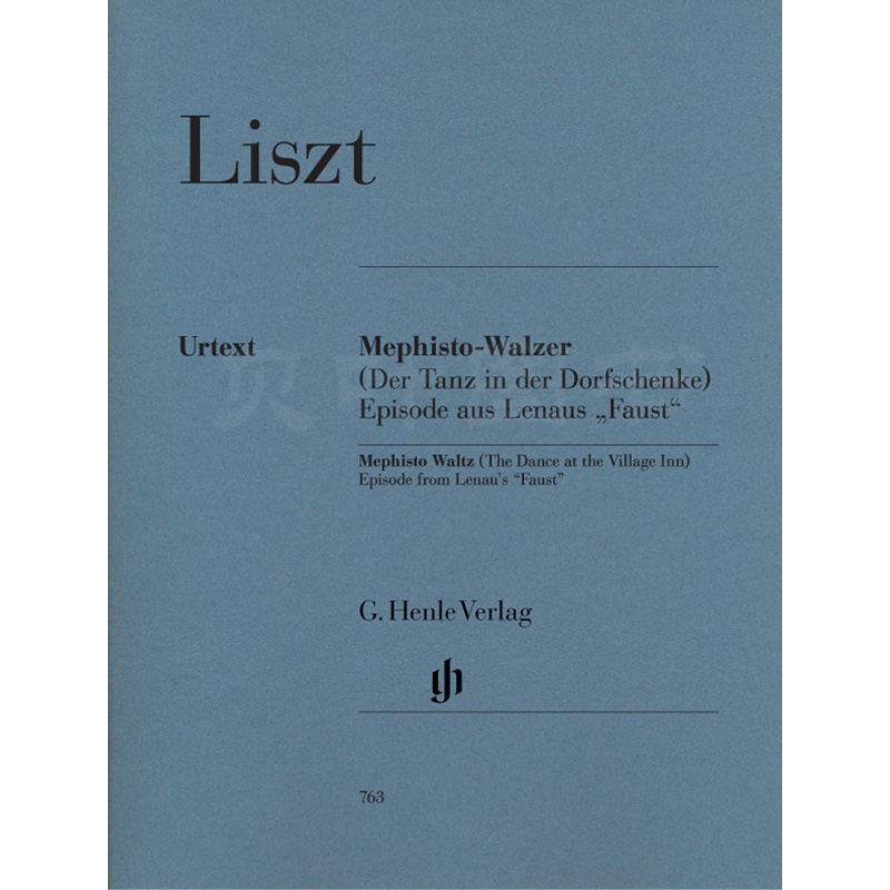 亨乐原版 李斯特 梅菲斯特圆舞曲 Liszt Mephisto-Walzer 钢琴独奏 HN763