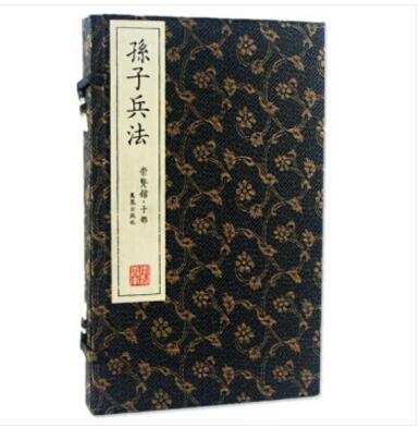 孙子兵法 崇贤馆藏书 一函二册 宣纸线装 繁体竖排 孙武 著，李翰文 注