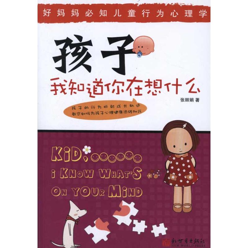 孩子，我知道你在想什么