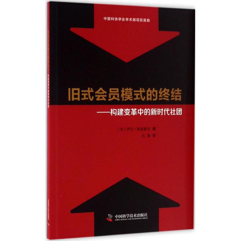 旧式会员模式的终结