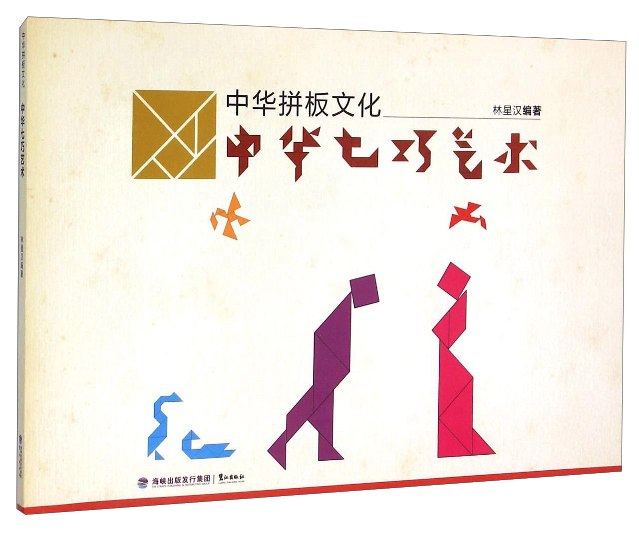 中华七巧艺术