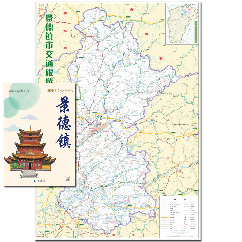 景德镇市交通旅游图2018新 高速公路县乡道详细地名风景区 手绘中心城区图 高岭瑶里线