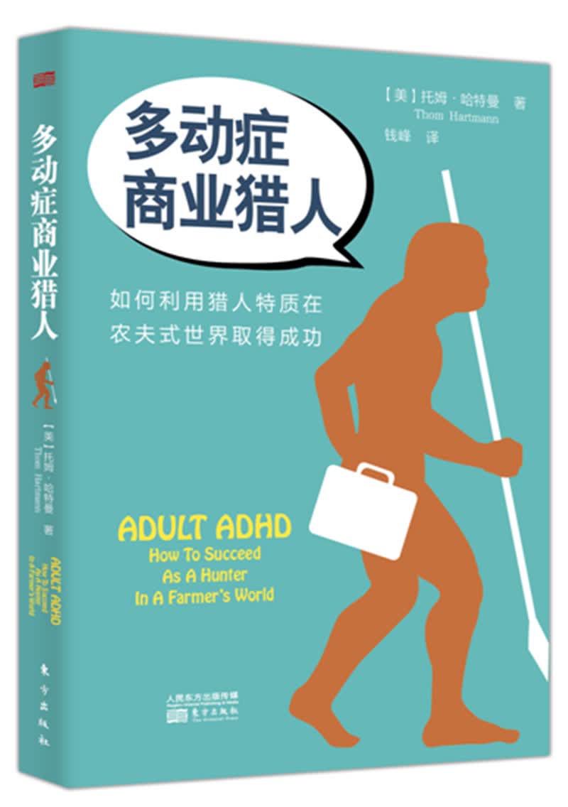 多动症商业猎人《现货速发》，