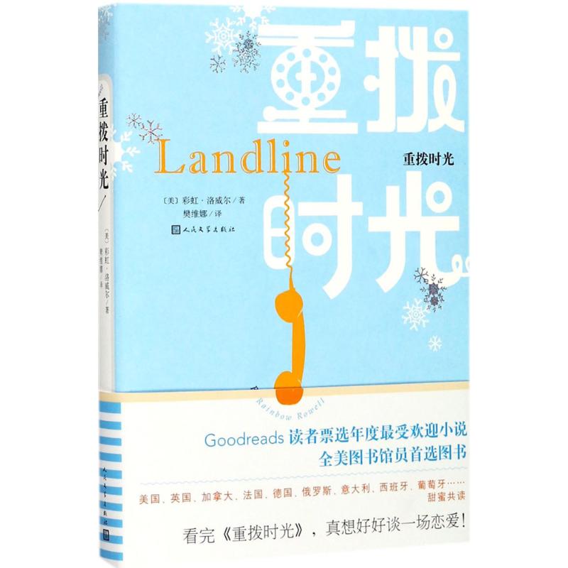 重拨时光