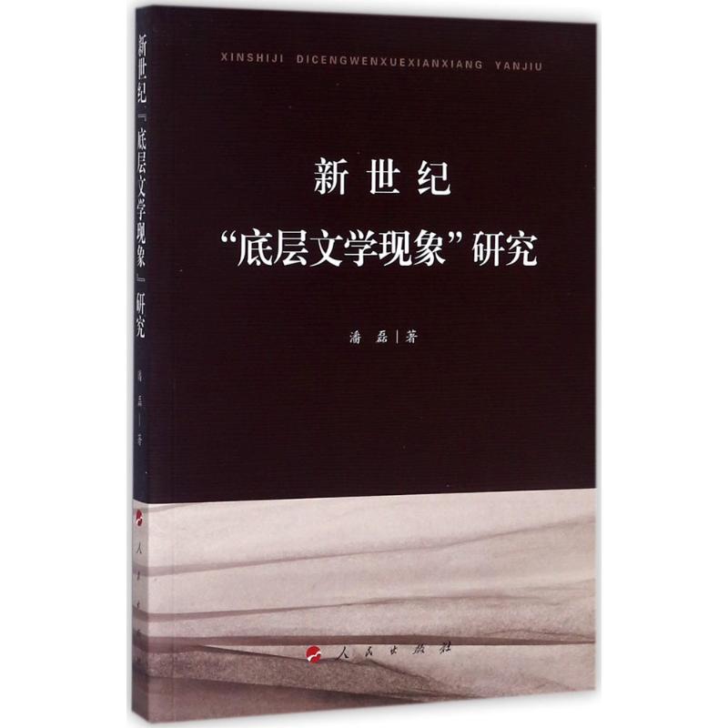 新世纪