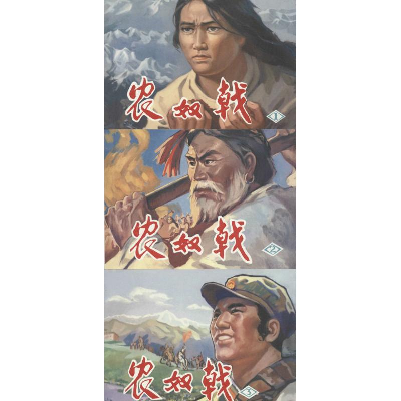 农奴戟