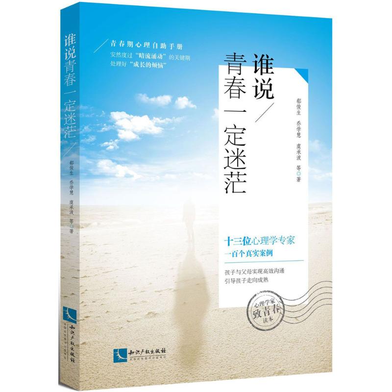 谁说青春一定迷茫