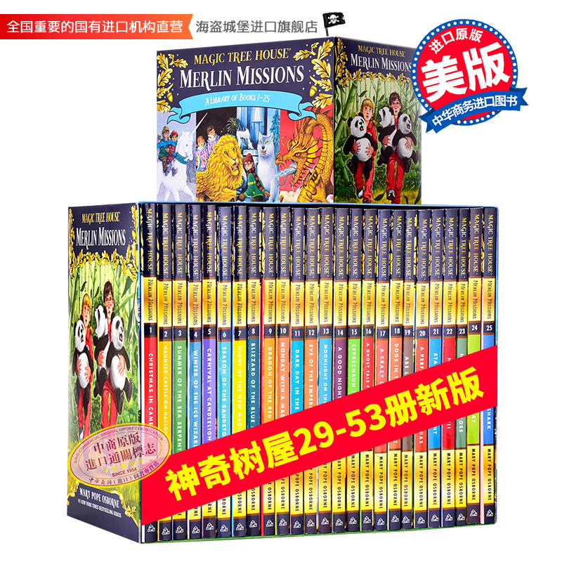 神奇树屋盒装最新版29-53 英文原版 Magic Tree House梅林的任务 章节书