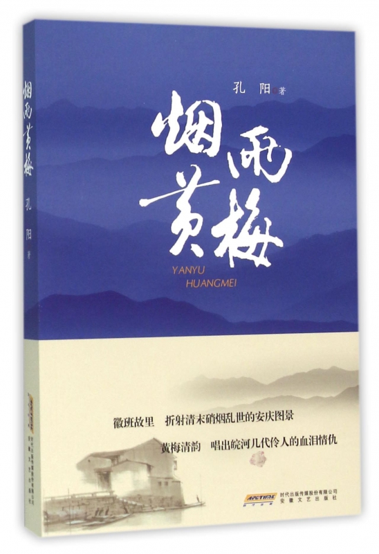 烟雨黄梅