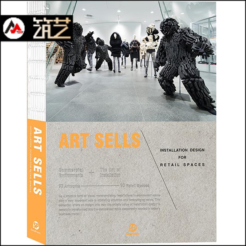 ART SELLS 商店商场购物中心专卖店商店旗舰店服装店品牌店门面店面门头商业空间室内装置艺术设计书籍