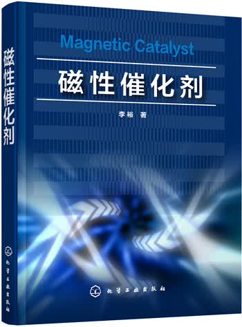 磁性催化剂