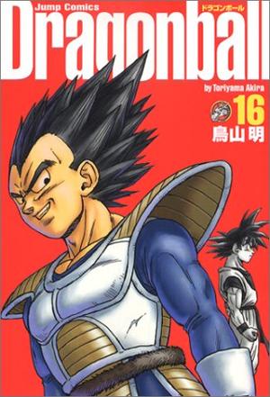 日文原版漫画 龙珠 完全版 ドラゴンボール 16进口图书